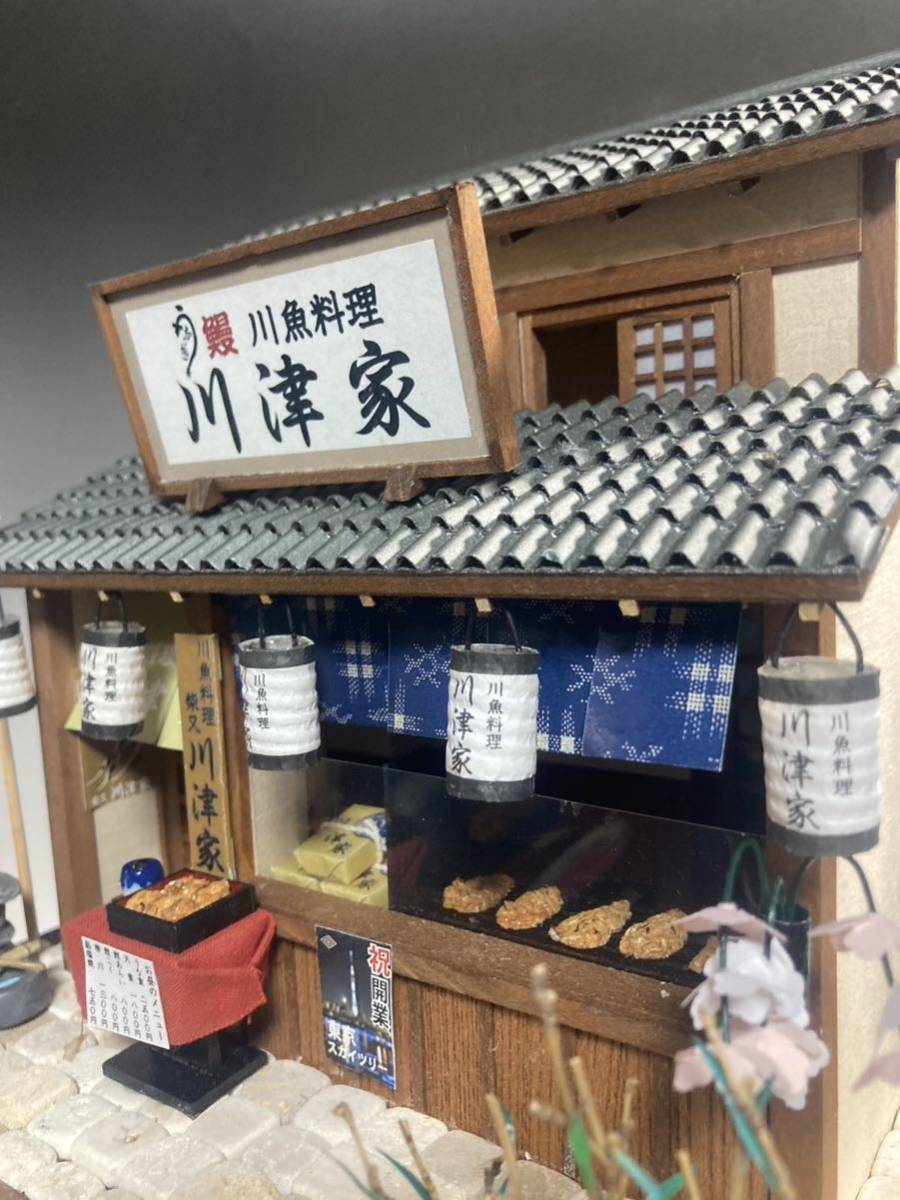 Yahoo!オークション - 【2A25】ドールハウス ミニチュア 川魚料理 柴又...