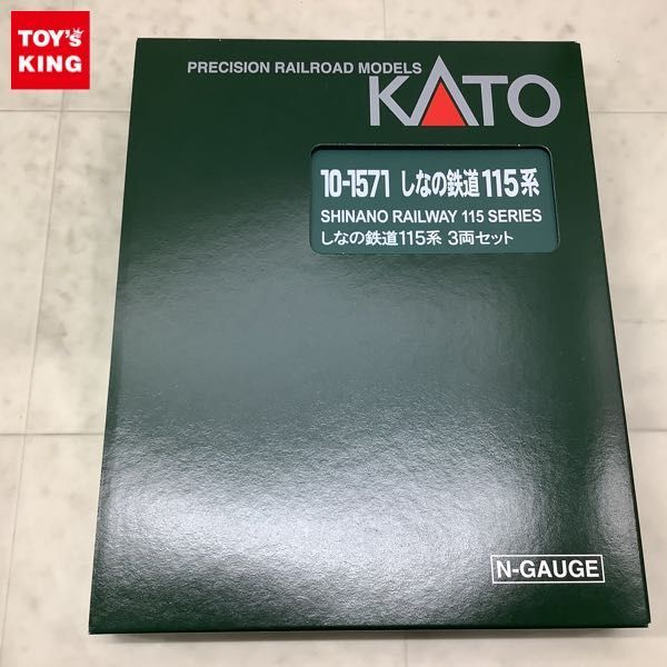 Yahoo!オークション - 1円〜 動作確認済 KATO Nゲージ 10-1577 しなの...