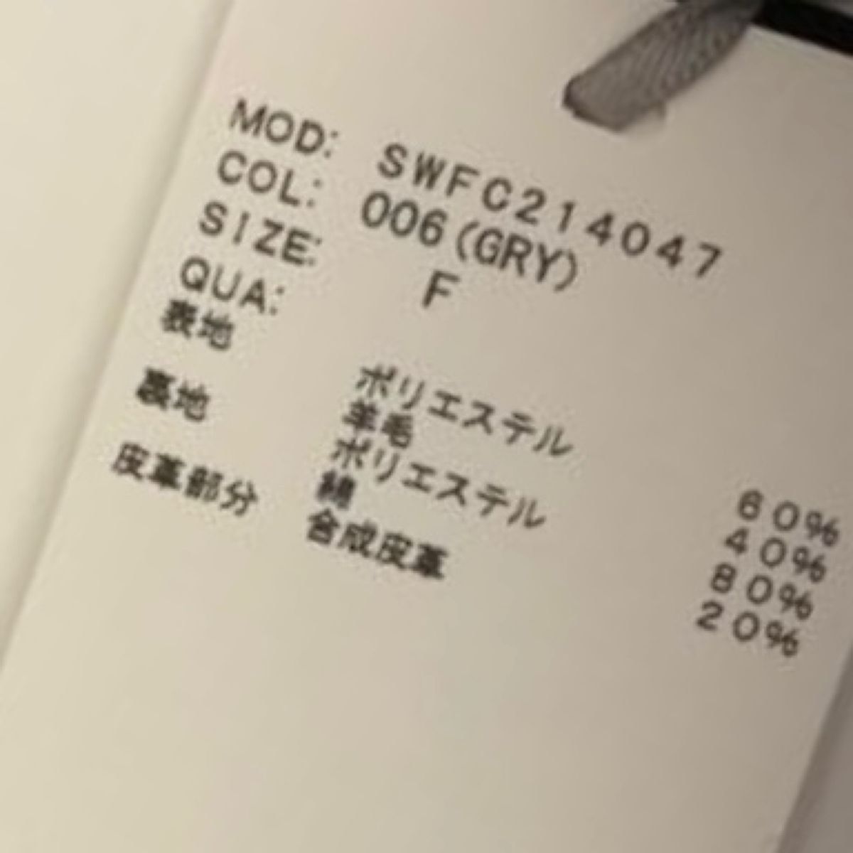 新品タグあり 【SNIDEL×新木優子×sweet】コート ポンチョ GRY 新品タグあり 【SNIDEL×新木優子×sweet】コート ポンチョ GRY
