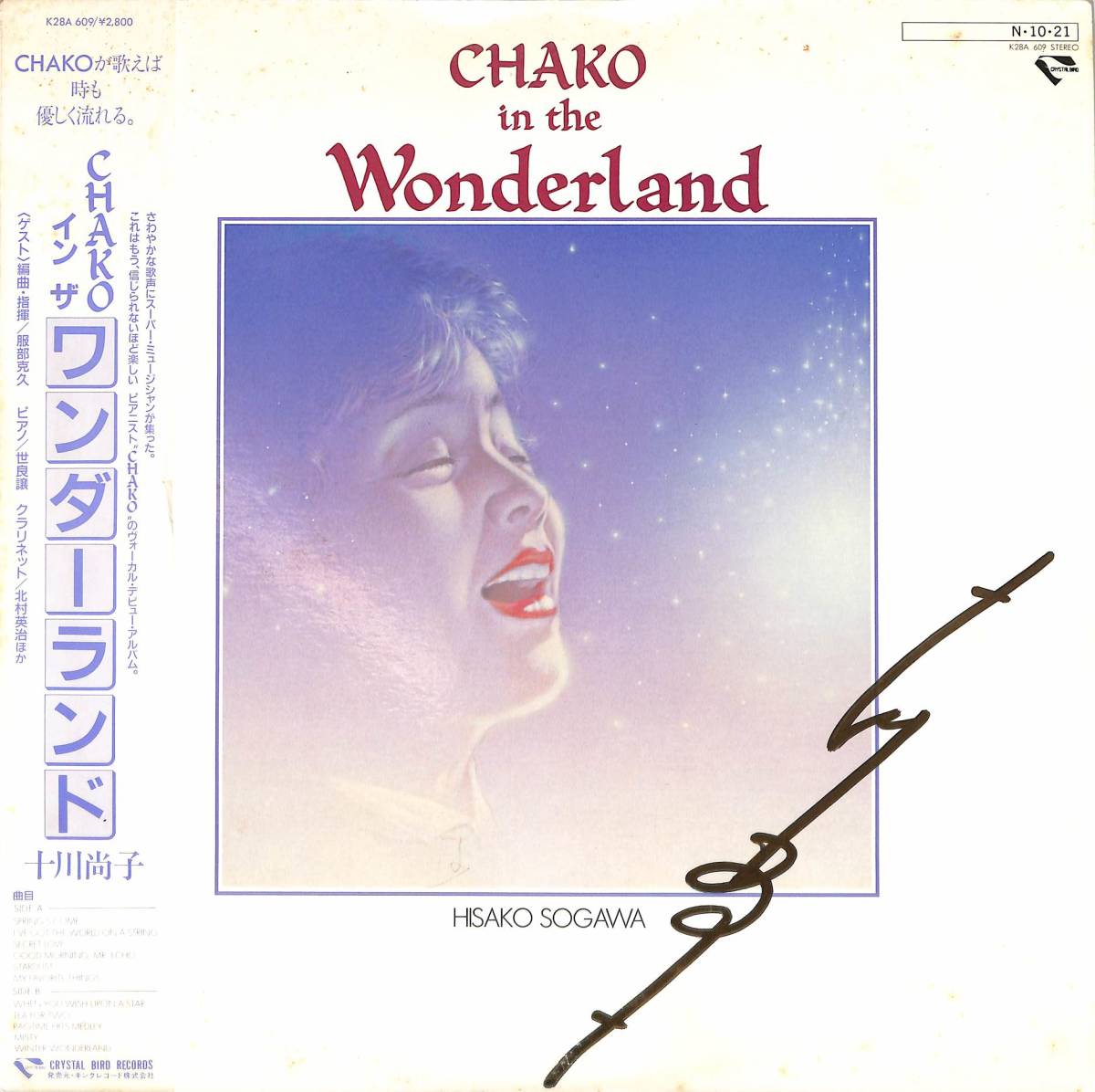 Yahoo!オークション - A00547775/LP/十川尚子 with 世良譲 北村英治「C...