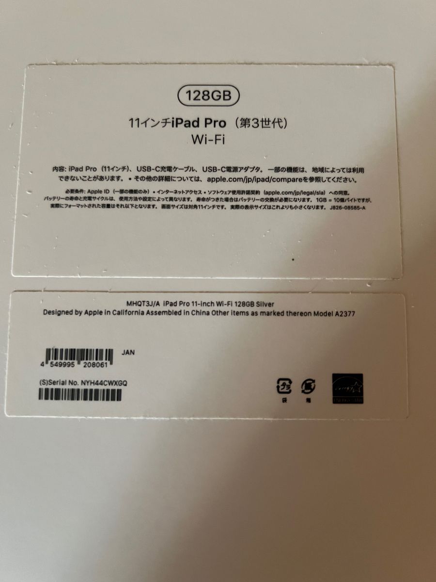 美品】iPad Pro 11インチ 第3世代 Wi-Fi 128GB シルバー A2377 美品】iPad Pro 11インチ 第3世代 Wi-Fi 128GB シルバー A2377