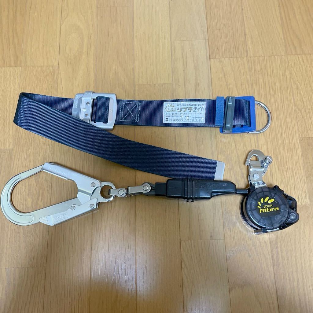 サンコー SANKO タイタン TITAN 脱着式 ランヤード リブラライト 安全帯(安全帯)｜売買されたオークション情報、yahooの商品情報をアーカイブ公開 - オークファン（aucfan ...