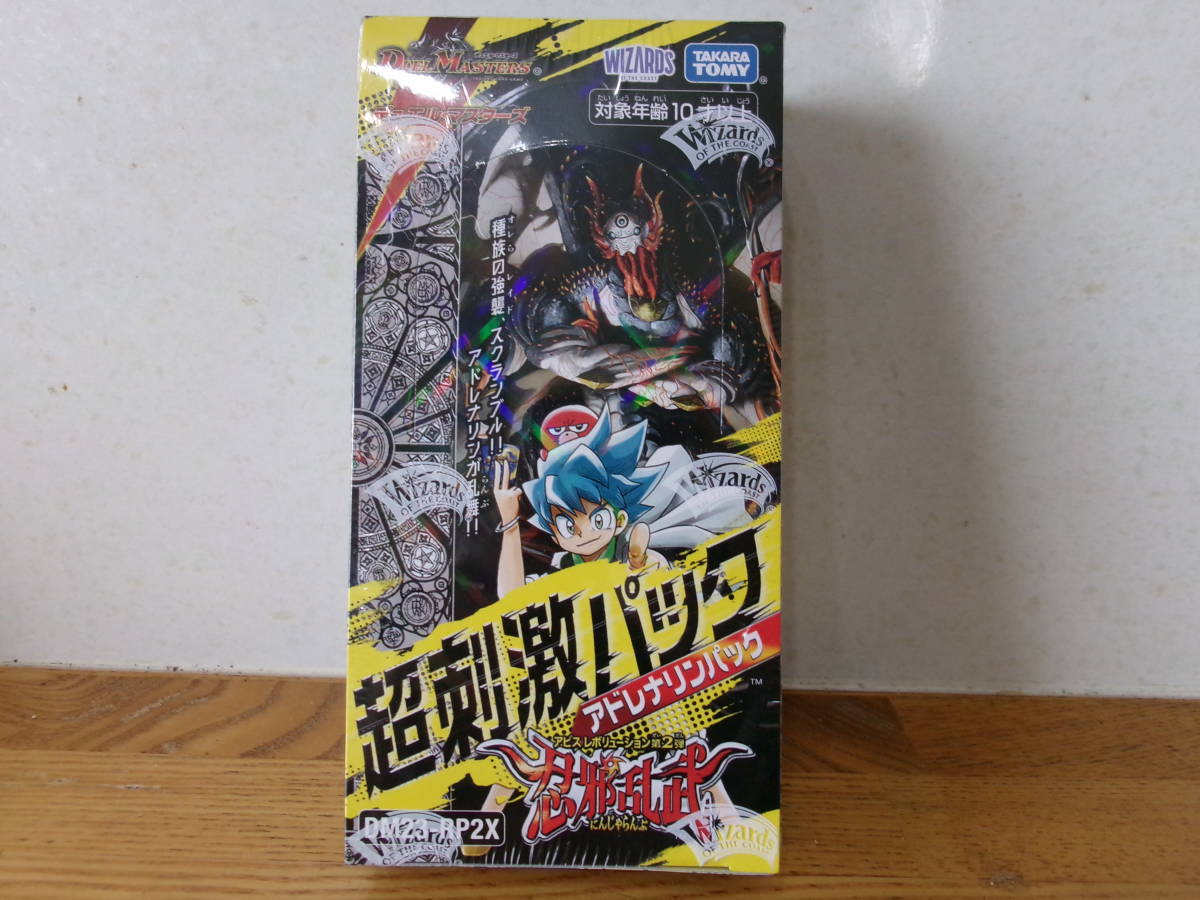 DM-23-RP2X デュエマ 超刺激パック 忍邪乱武 BOX(デュエルマスターズ)｜売買されたオークション情報、yahooの商品情報をアーカイブ公開 - オークファン（aucfan.com）