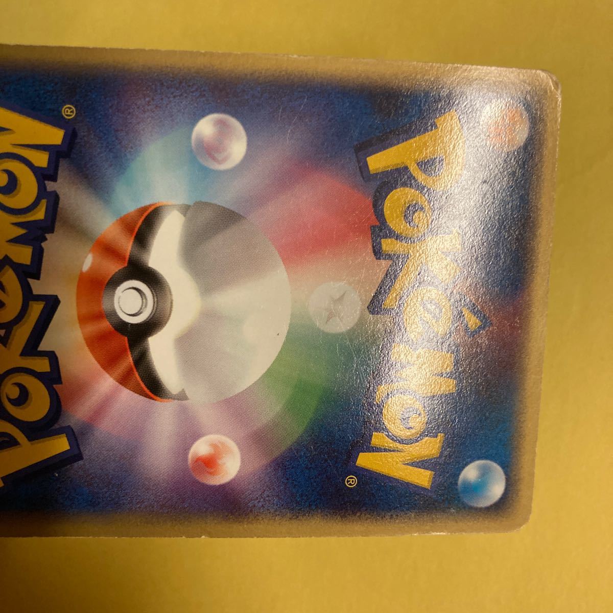 Yahoo!オークション - 【ポケモンカードゲーム /ADV 強化拡張パックex1...