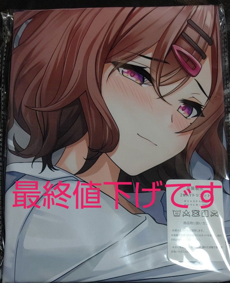 樋口円香 抱き枕カバー アイドルマスターシャイニーカラーズ 樋口円香 抱き枕カバー アイドルマスターシャイニーカラーズ