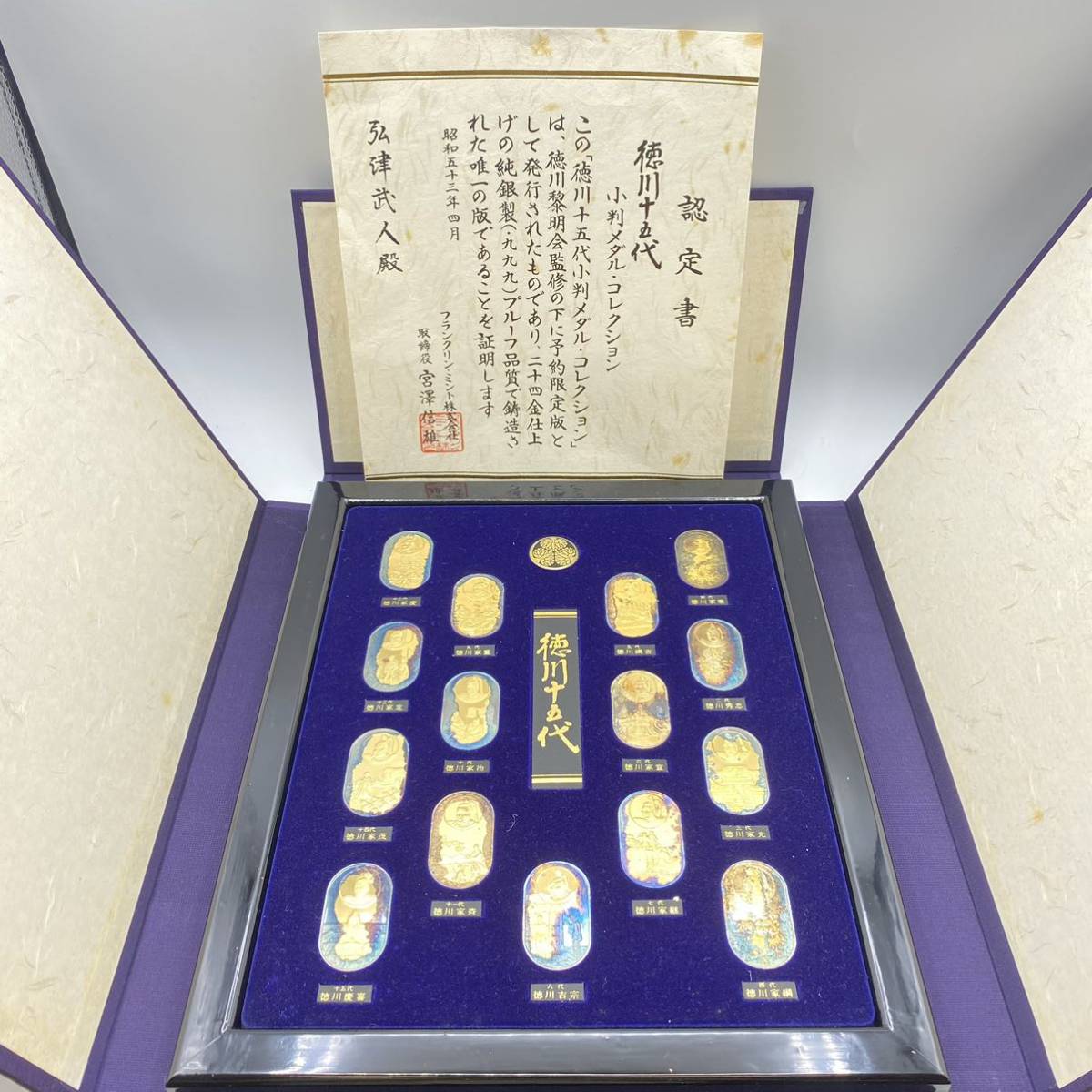 Yahoo!オークション - 【H18】徳川15代 小判メダル・コレクション 24金...