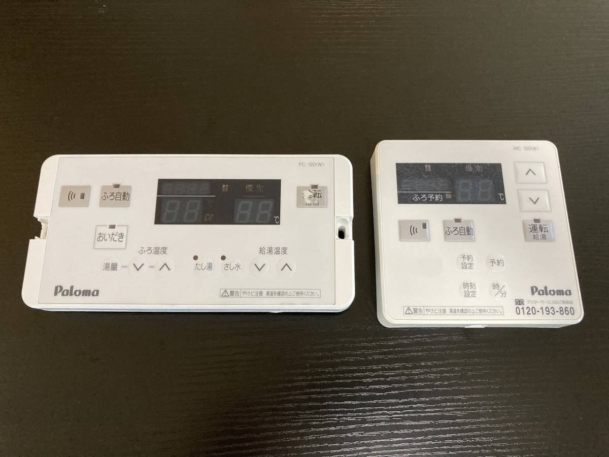 Yahoo!オークション - 【2個セット】 パロマ Paloma リモコン 「FC-120...