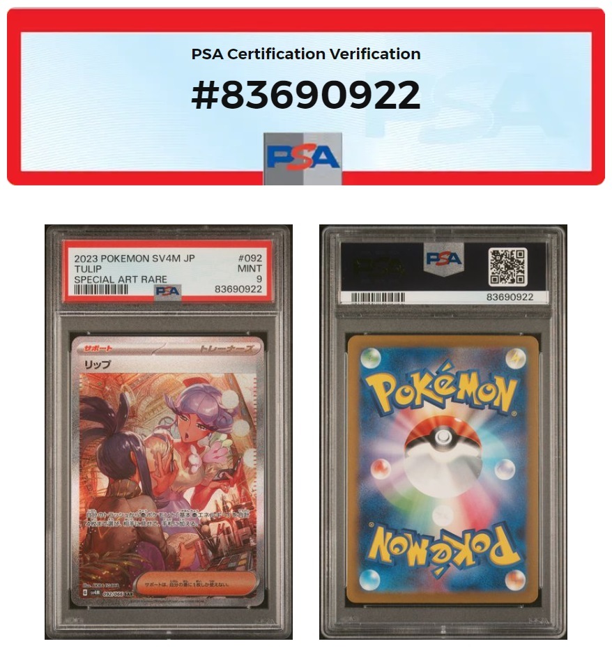 Yahoo!オークション - 【PSA9】ポケモンカード リップSR SAR [sv4M 087...