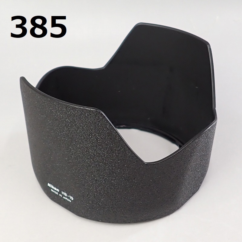 Yahoo!オークション - FK-385 NIKON HB-19 レンズフード 20231121