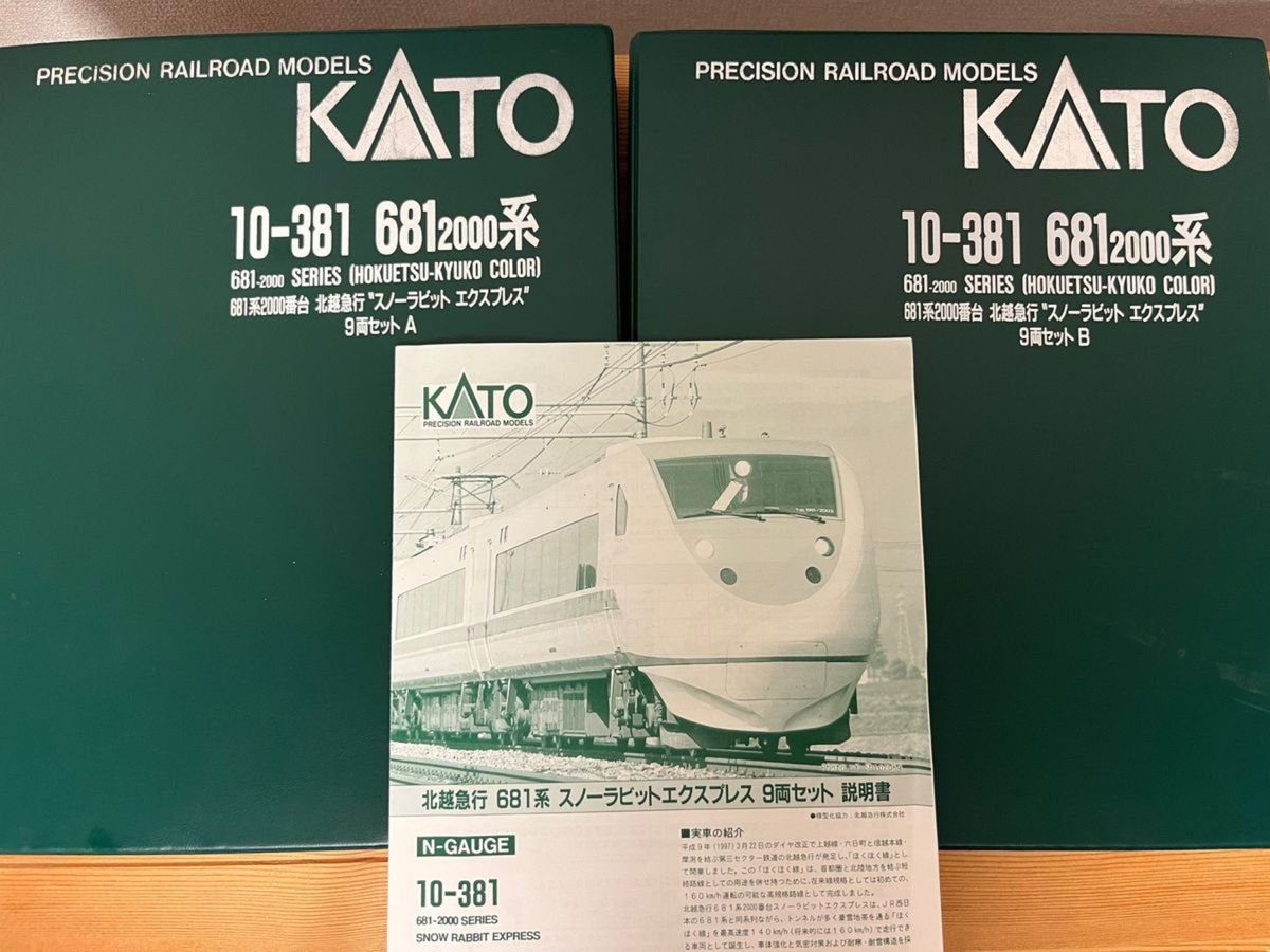 KATO 681系2000番台 スノーラビットエクスプレス 9両セット KATO 681系2000番台 スノーラビットエクスプレス 9両セット