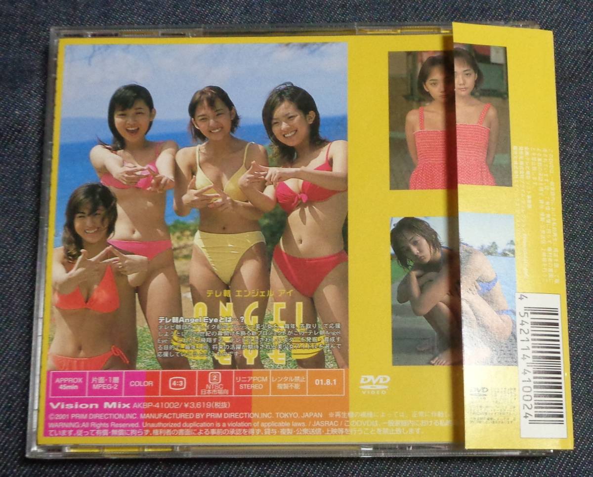 Yahoo!オークション - 大沢安希 アイドール AKBP-41002 中古DVD