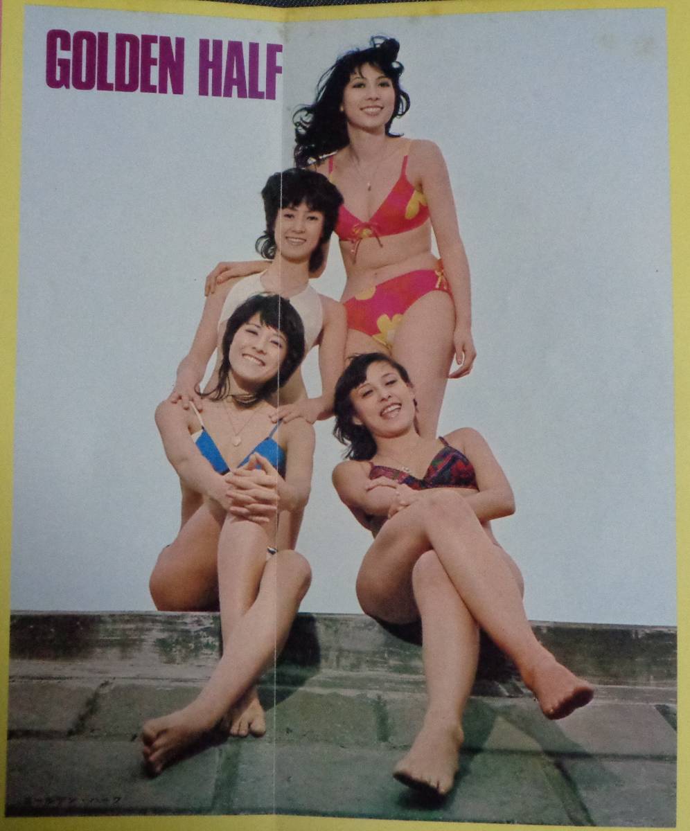 平凡 夏の臨時増刊 小柳ルミ子 天地真理グラフ 1972年9月 小柳ルミ子 水着ピンナップ付その他|売買されたオークション情報、yahooの商品情報をアーカイブ公開 オークファン
