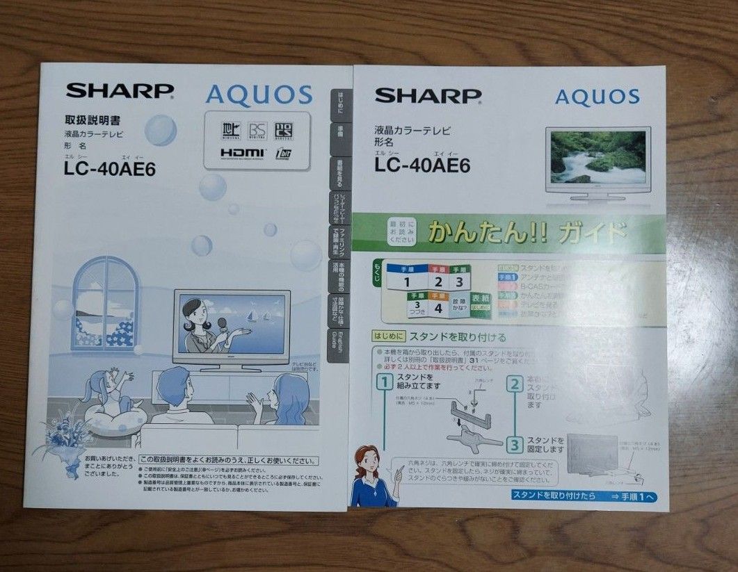 ジャンク品 SHARP 液晶テレビ AQUOS|Yahoo!フリマ(旧PayPay ジャンク品 SHARP 液晶テレビ AQUOS|Yahoo!フリマ(旧PayPay