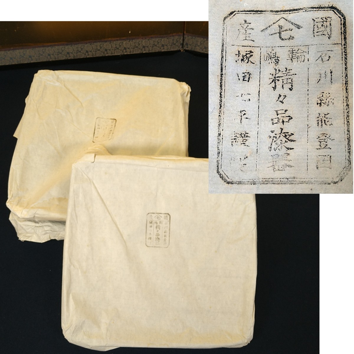 Yahoo!オークション - A916 輪島塗 四方膳 梨地 塚田七平 五枚一組 懐...