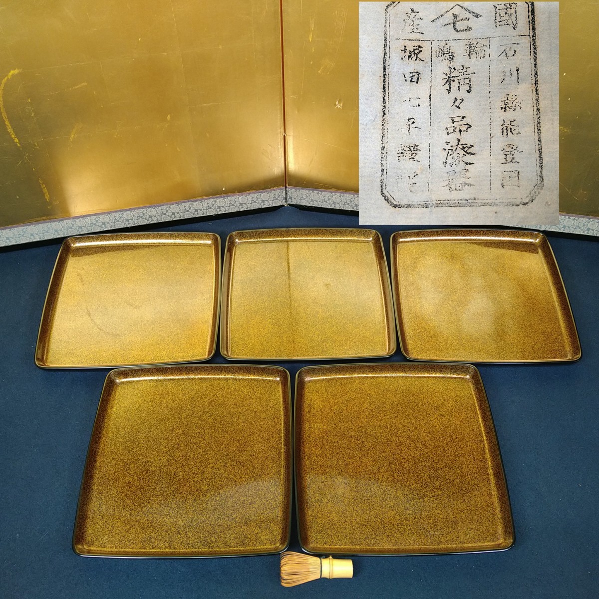 Yahoo!オークション - A916 輪島塗 四方膳 梨地 塚田七平 五枚一組 懐...