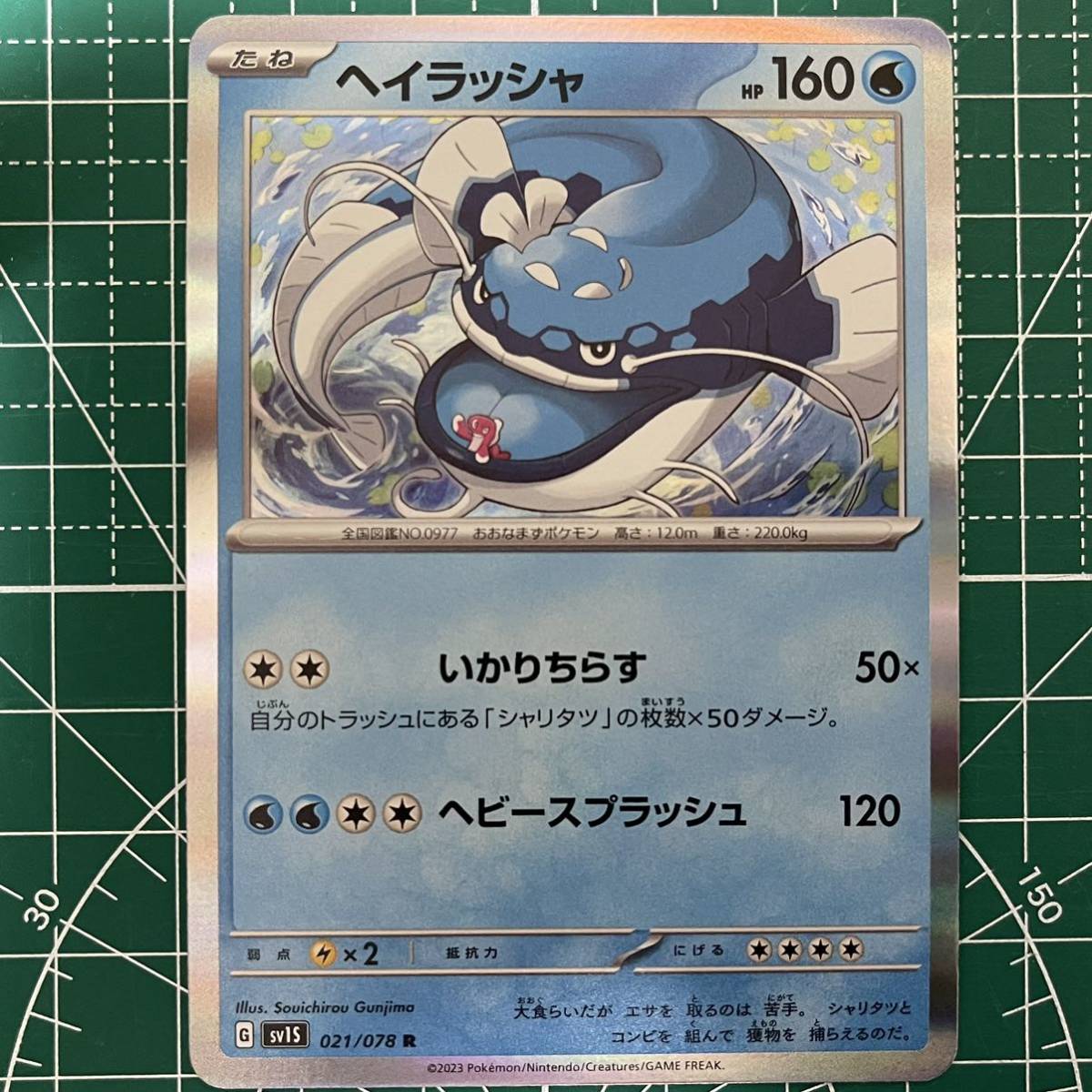 Yahoo!オークション - ポケモンカードゲーム スカーレット sv1S 021/07...