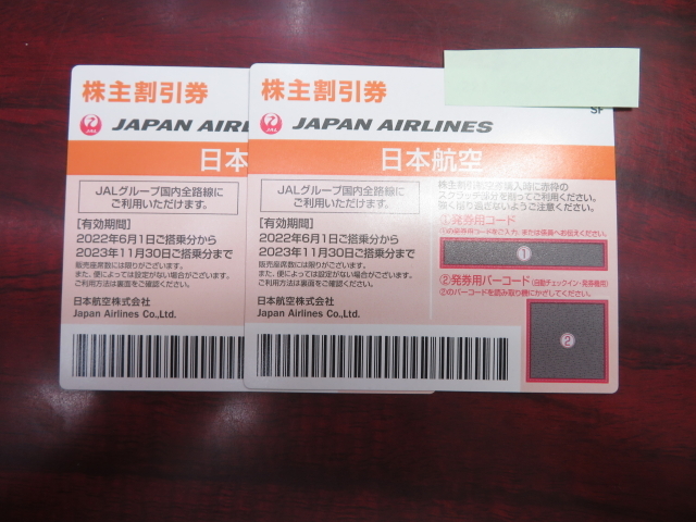 Yahoo!オークション - JAL株主割引券 2枚 2023年11月30日まで コード通...