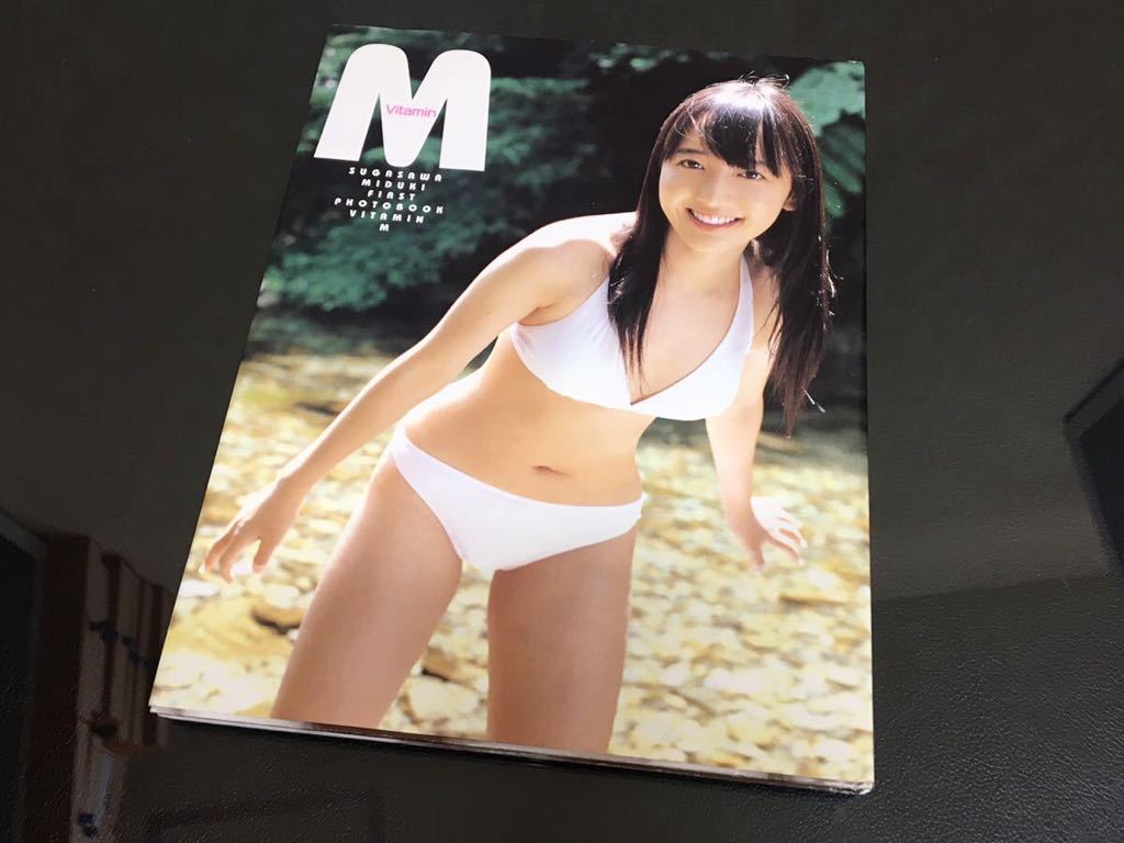 Yahoo!オークション - D213 菅澤美月 写真集 Vitamin M 2007年11月1日 ...