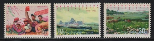 Yahooオークション 31 新中国(人民郵政)【未使用】<「1977(j16