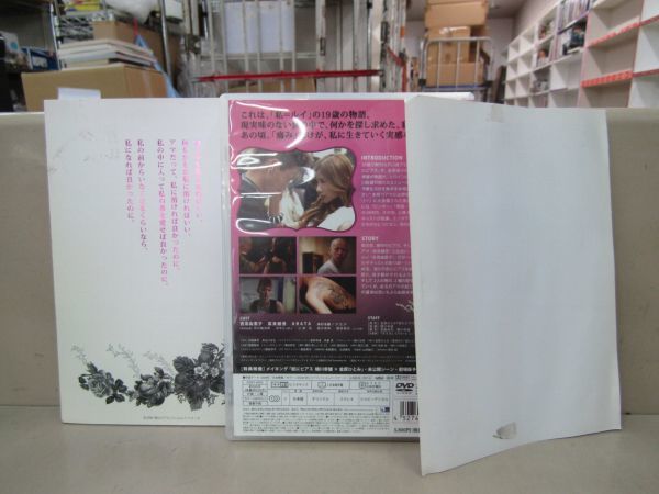 Yahoo!オークション - 2853 AH 蛇にピアス 吉高由里子 高良健吾 ARATA ...