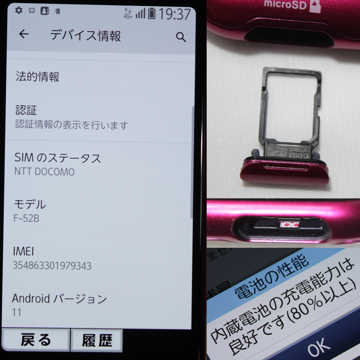 Yahoo!オークション - らくらくスマートフォン F-52B ピンク ドコモ FC...
