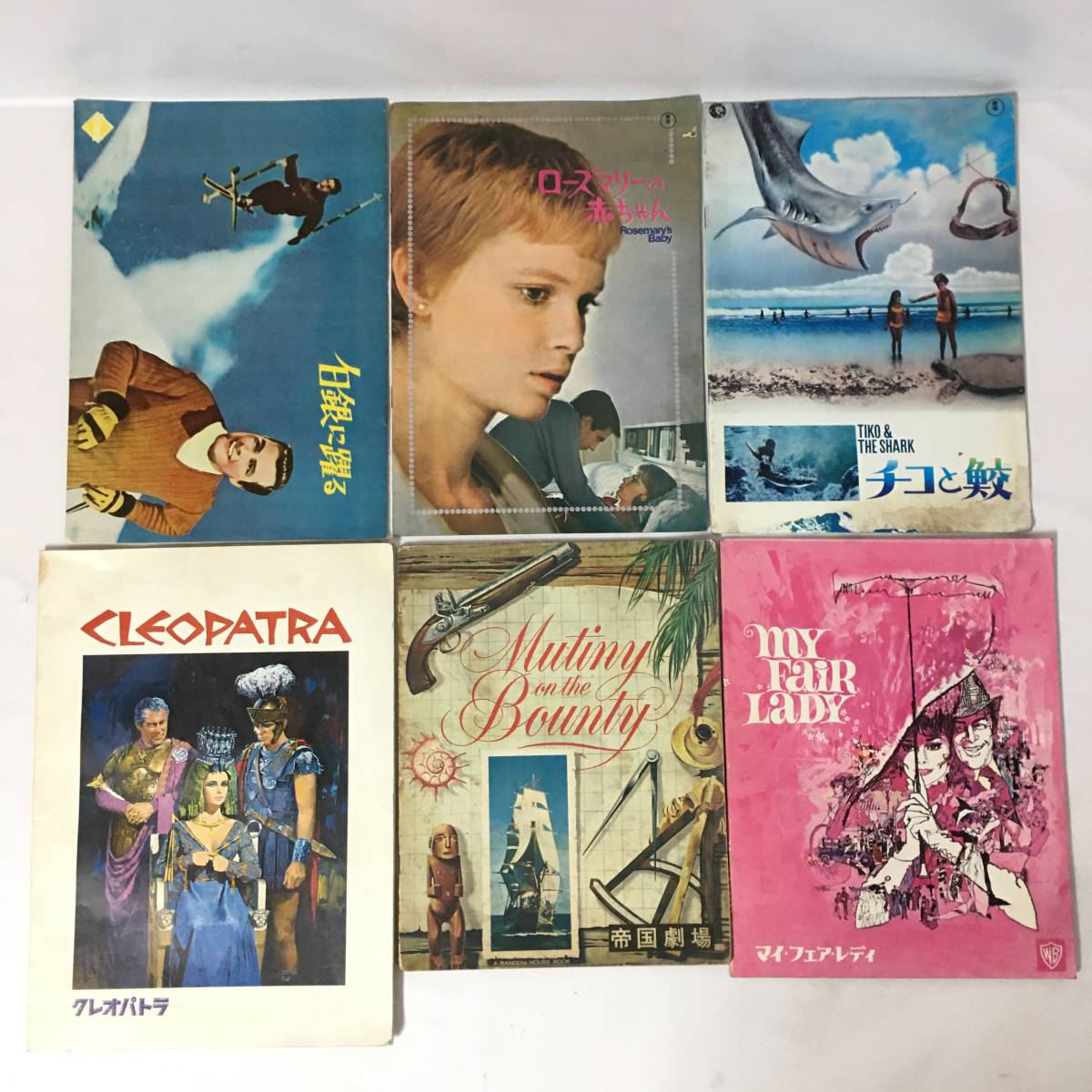 Yahoo!オークション - KI25/10 レトロ 洋画 映画 パンフレット まとめ...