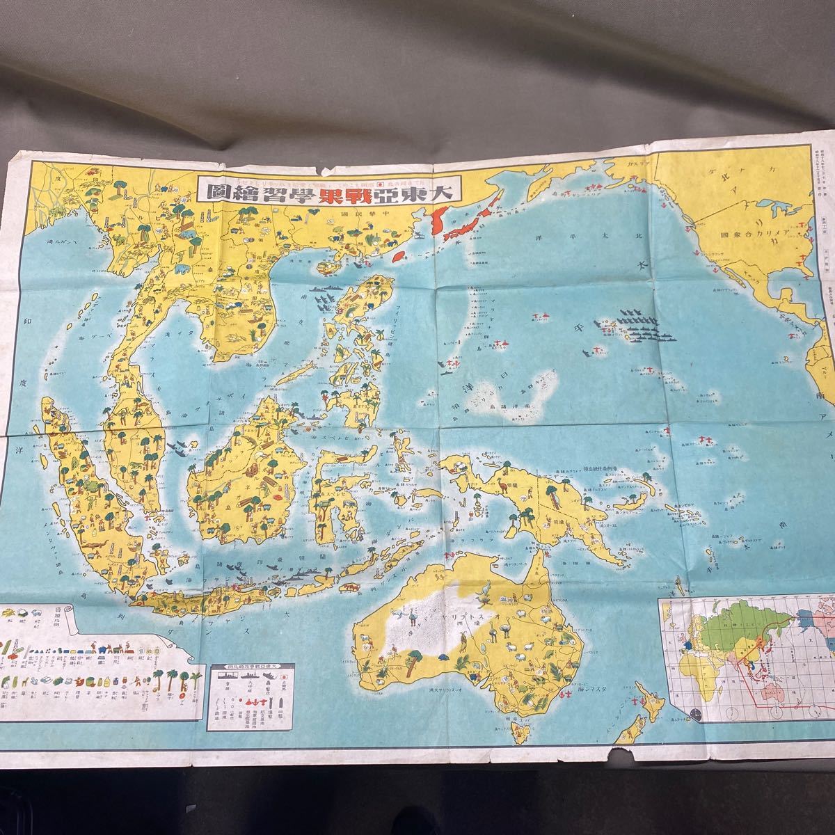 Yahoo!オークション - B575【大東亜戦果学習絵図】 学習 資料 戦争 ミ...