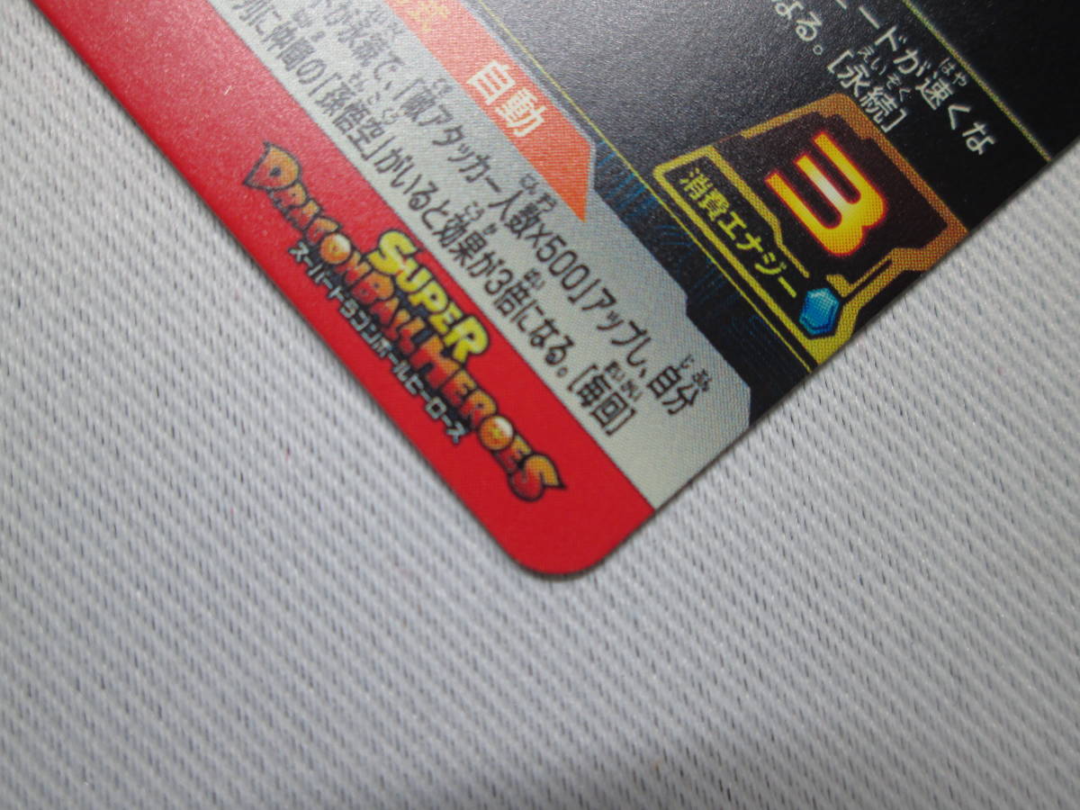 Yahoo!オークション - 新品 未使用 UGM9-061 UR 黒衣の未来戦士① ス...