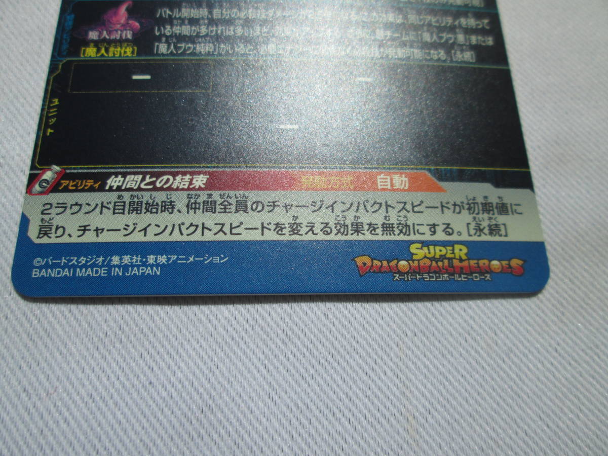 Yahoo!オークション - UGM9-CP1 CP 孫悟空 スーパードラゴンボールヒ...