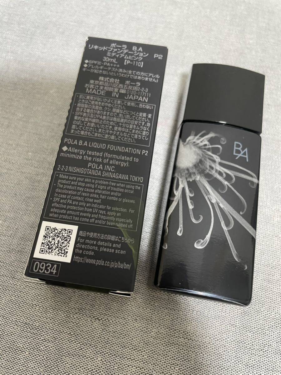Yahoo!オークション - 新同即決 ポーラ BA リキッドファンデーション P...