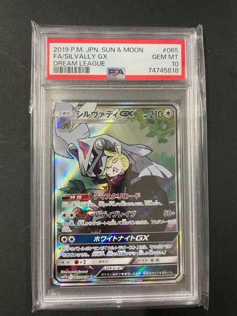 Yahoo!オークション - PSA10 シルヴァディ GX 2019年 ポケモンカード ...