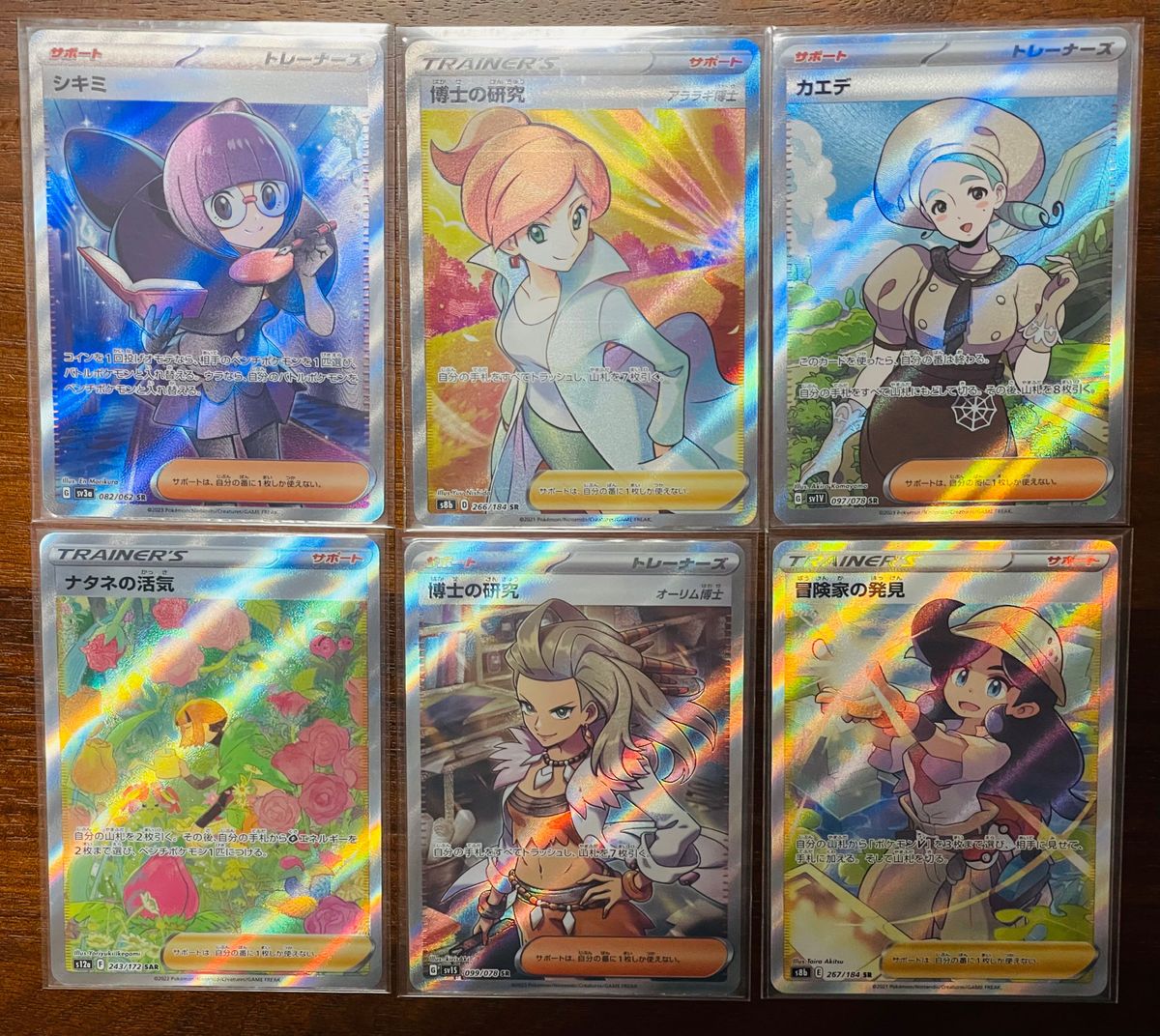 女性トレーナー 6枚セット SR SAR ポケモンカード|Yahoo!フリマ 女性トレーナー 6枚セット SR SAR ポケモンカード|Yahoo!フリマ