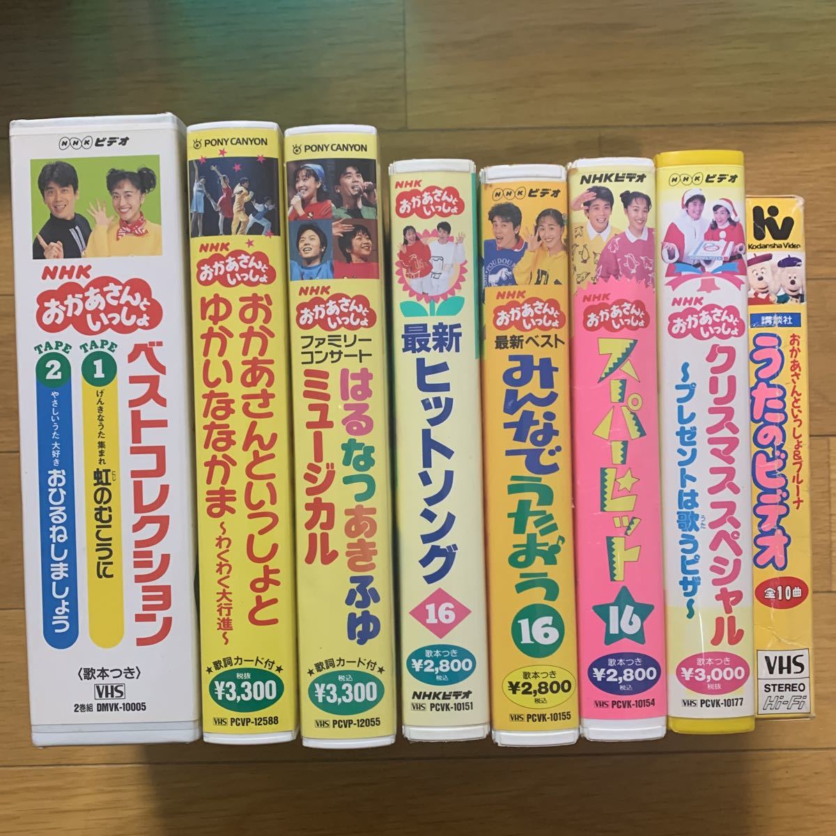 【vhsビデオ】nhkおかあさんといっしょ 8セット9本 けんたろうお兄さん あゆみお姉さん ひろみちお兄さん ドレミファど〜なっつ!-funbid香港本地日本代購網站