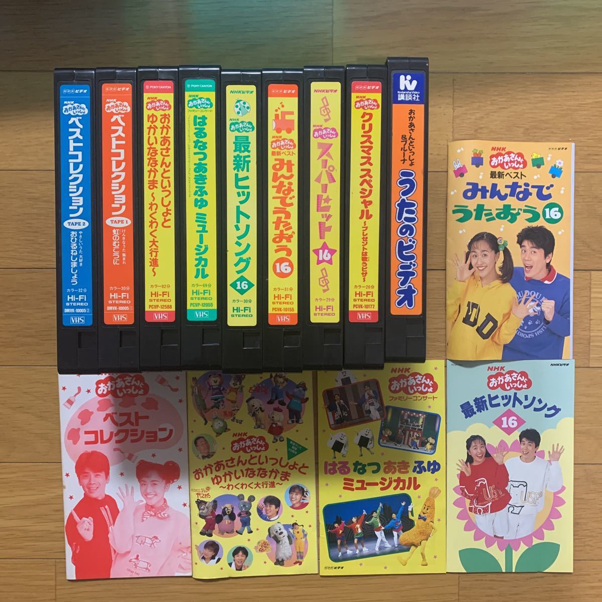 Vhsビデオ Nhkおかあさんといっしょ 8セット9本 けんたろうお兄さん あゆみお姉さん ひろみちお兄さん ドレミファど〜なっつ童謡、教育|売買されたオークション情報、yahooの商品