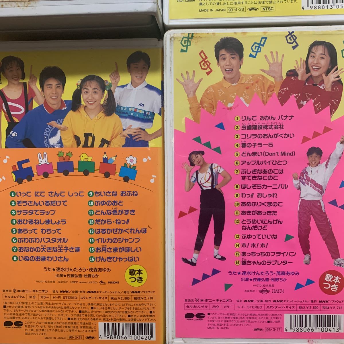【vhsビデオ】nhkおかあさんといっしょ 8セット9本 けんたろうお兄さん あゆみお姉さん ひろみちお兄さん ドレミファど〜なっつ!-funbid香港本地日本代購網站