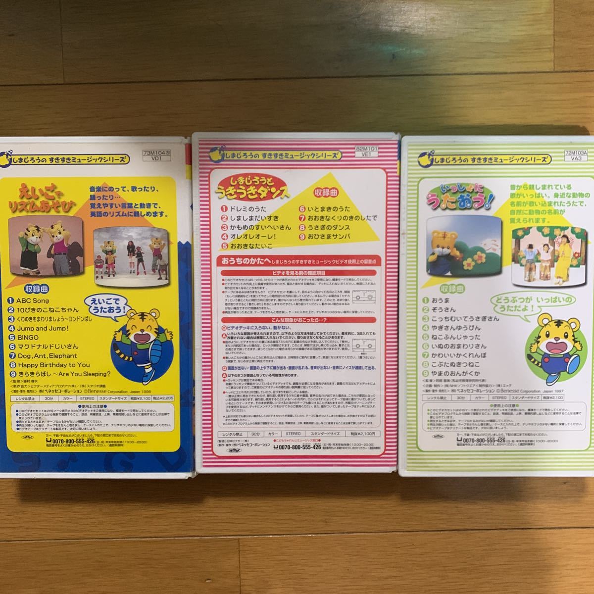 Yahooオークション 【vhsビデオ】おかあさんといっしょ りょうこお