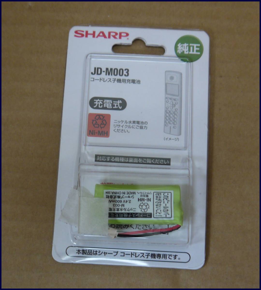 Yahoo!オークション - 1 SHARP シャープ 【「JD-M003」×1個】コードレ...