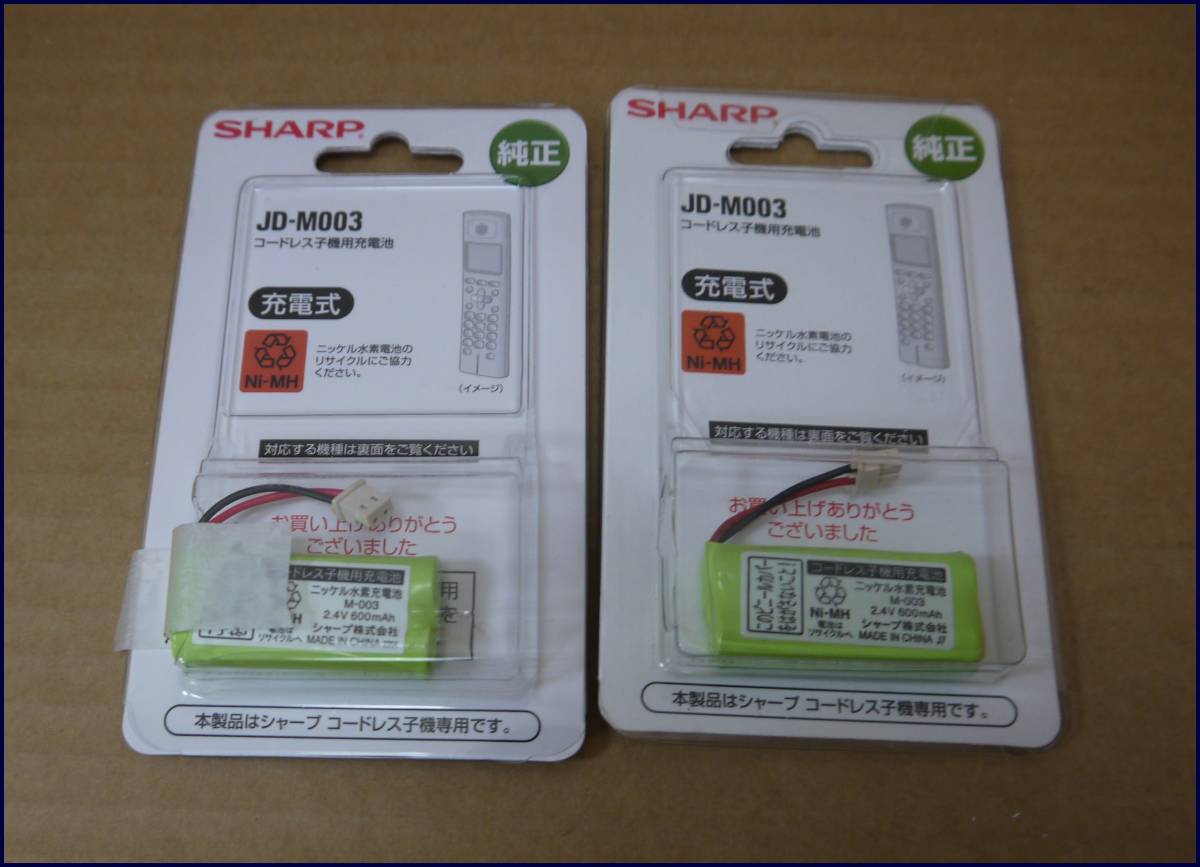 Yahoo!オークション - 2 SHARP シャープ 【「JD-M003」×2個】コードレ...