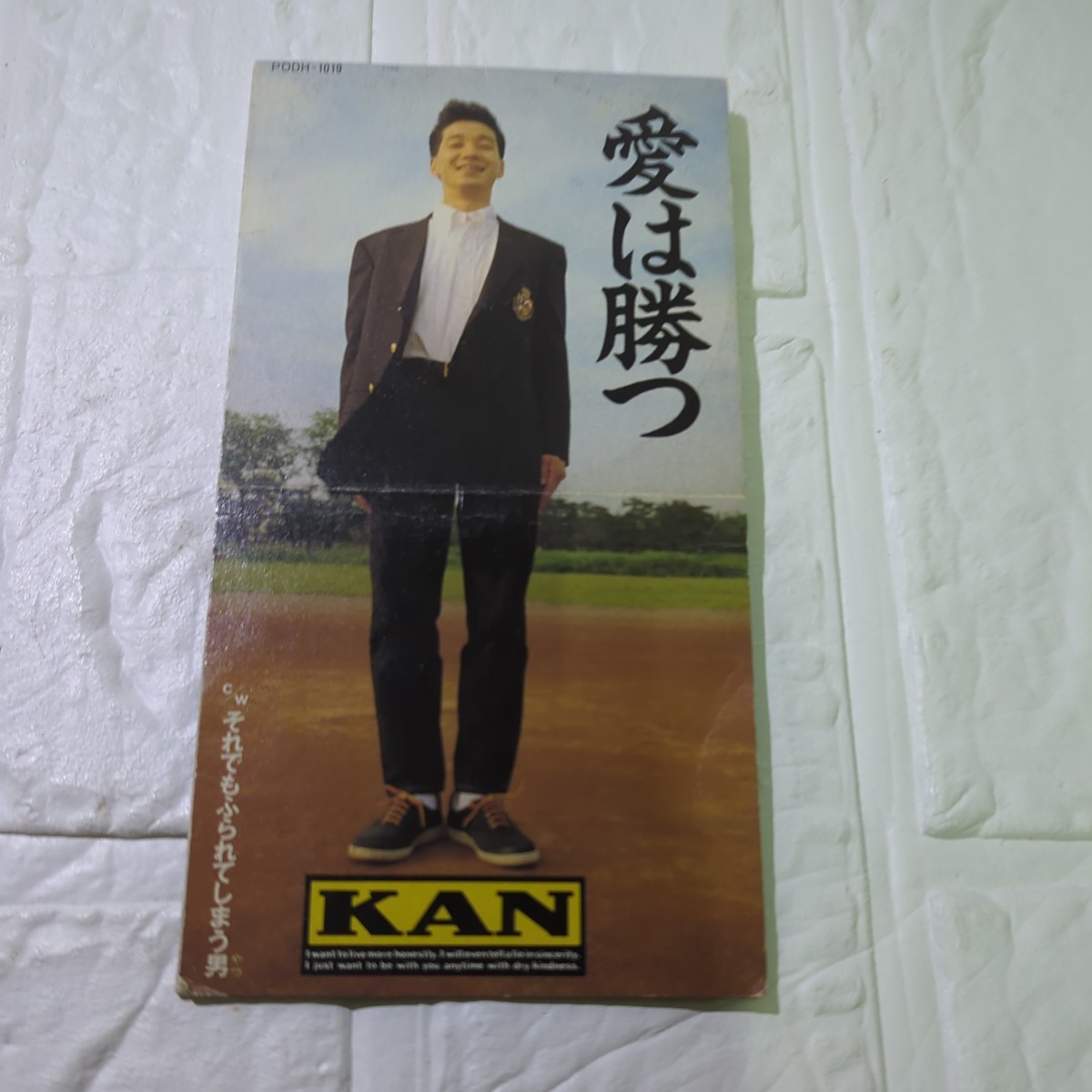 Yahoo!オークション - 【8cm】 愛は勝つ／KAN受皿下部短冊はあり...