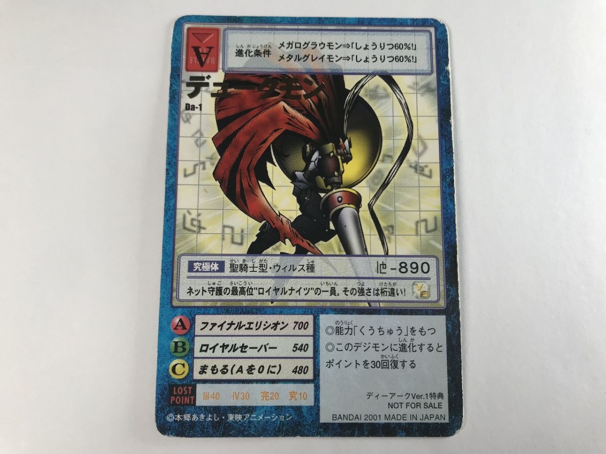Yahoo!オークション - A801 デュークモン Da-1 【デジモンカード】 112...