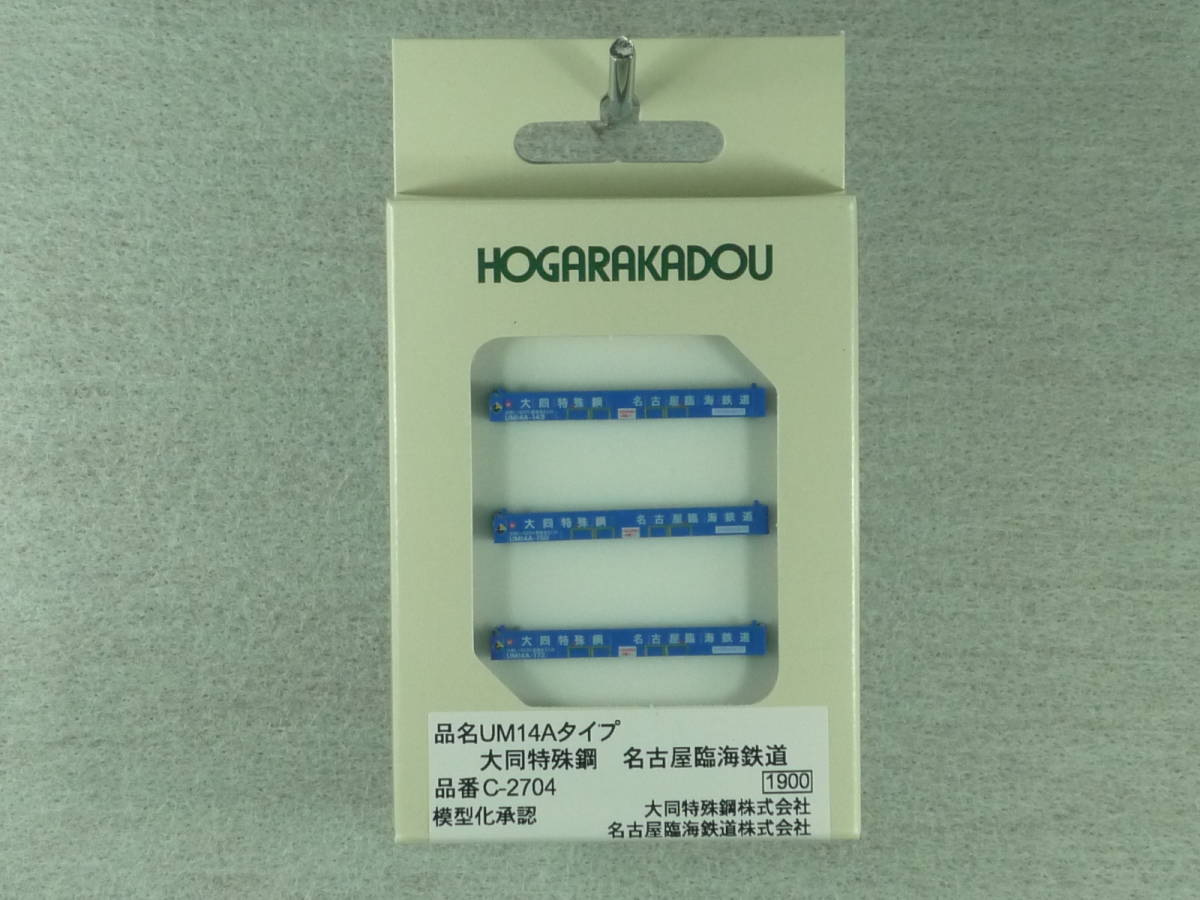 Yahoo!オークション - C-2704 UM14Aタイプ 大同特殊鋼 （名古屋臨海鉄...