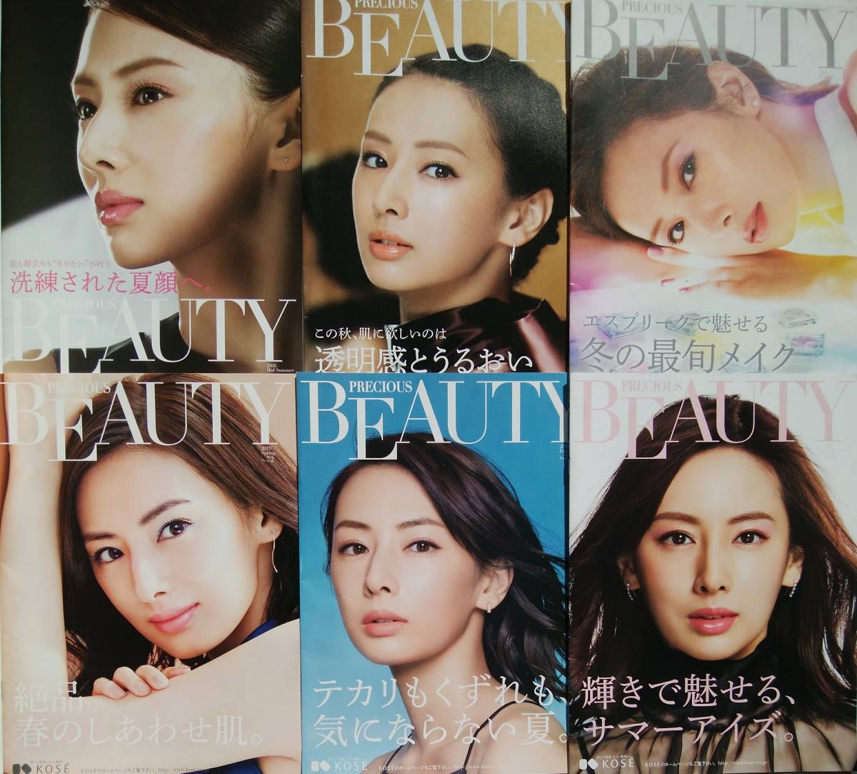 Yahoo!オークション - 北川景子さん/PRECIOUS BEAUTY 9種（2016～）KOS...