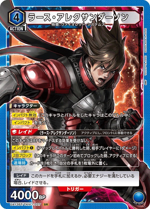 Yahoo!オークション - ラース・アレクサンダーソン (UA13BT/TKN-1-027)...