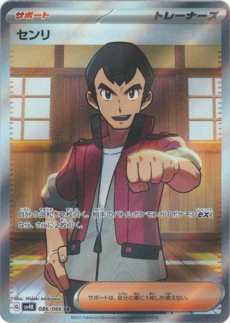 Yahoo!オークション - センリ〔SR〕【サポート】 〈古代の咆哮 SV4K〉