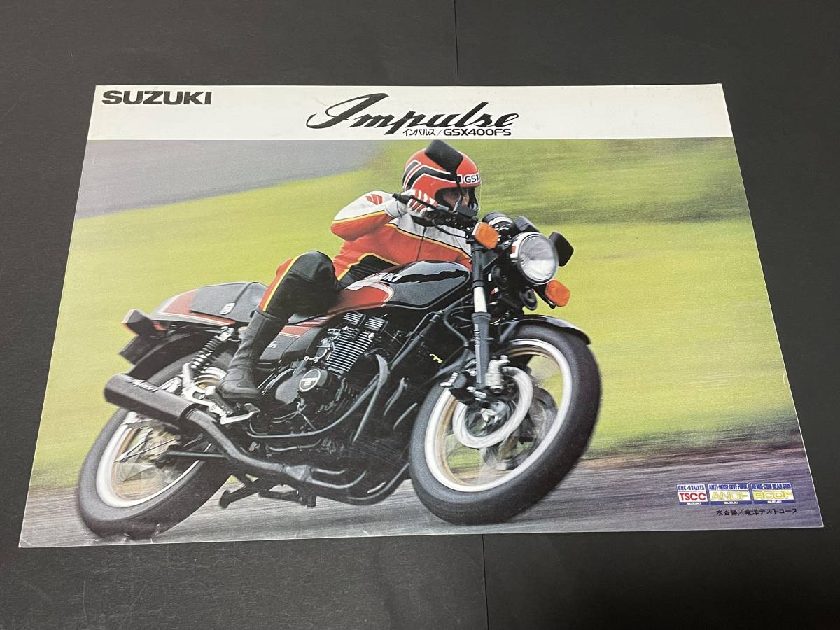 Yahoo!オークション - GSX400FS インパルス カタログ