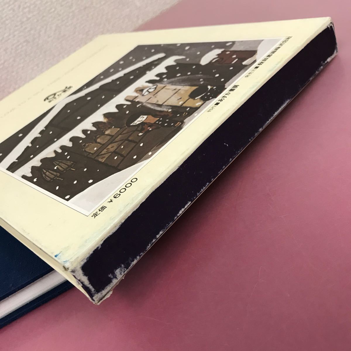 Yahoo!オークション - D03-161 ねむの木 谷内六郎詩画集 あすか書房 ケ...