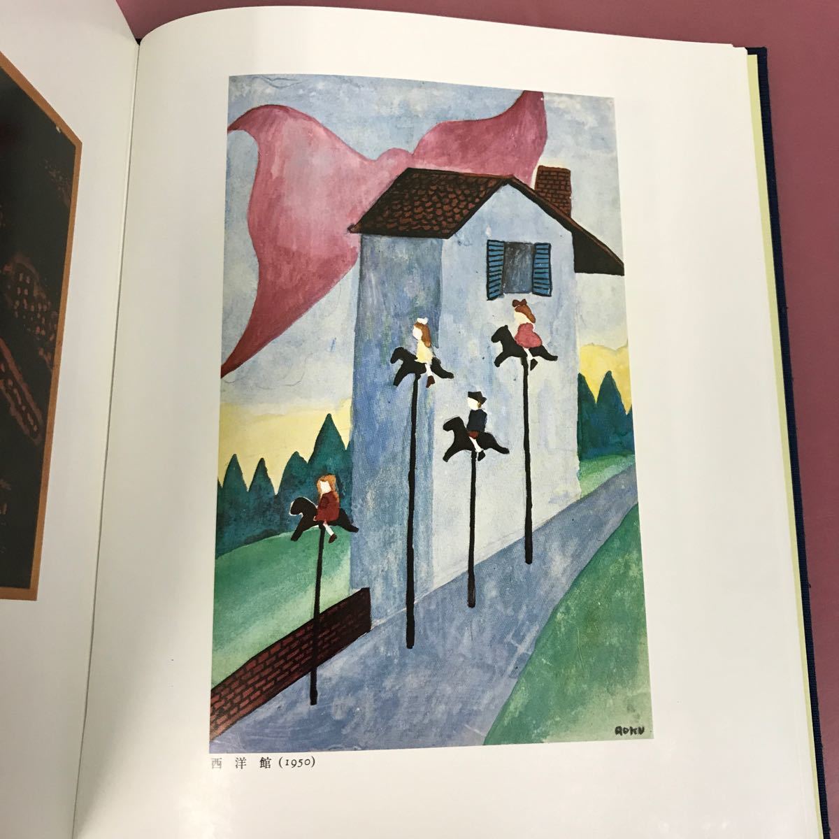 Yahoo!オークション - D03-161 ねむの木 谷内六郎詩画集 あすか書房 ケ...