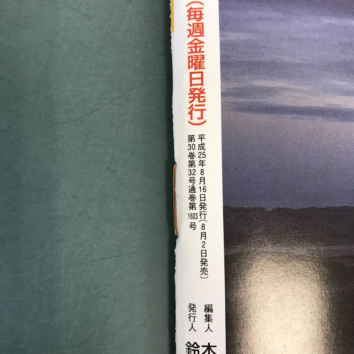 Yahoo!オークション - D06-155 FRIDAY 2013年8月16日号 講談社