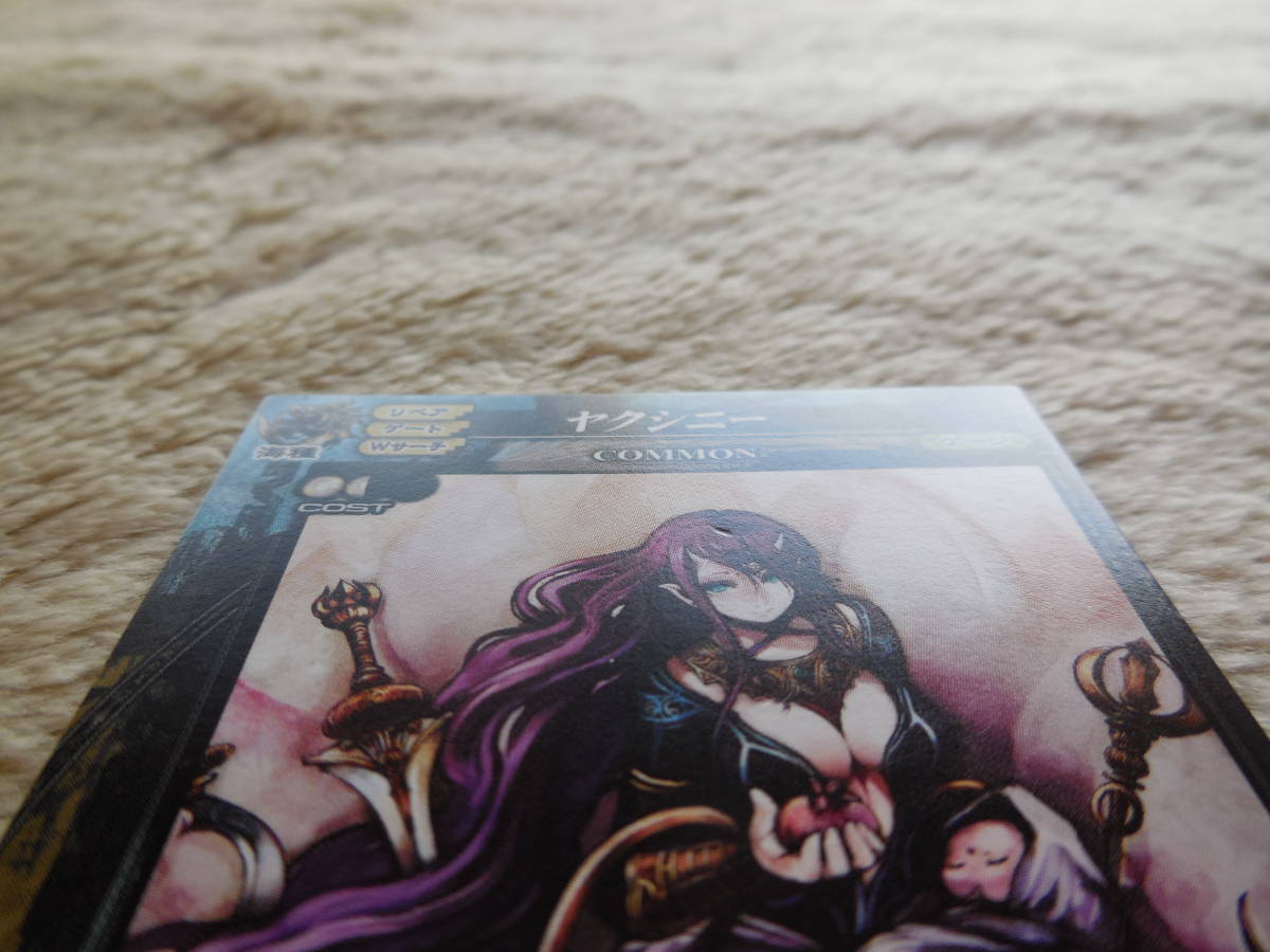 Yahoo!オークション - ロードオブヴァーミリオン Ⅱ 海種 PR 009 ヤク...