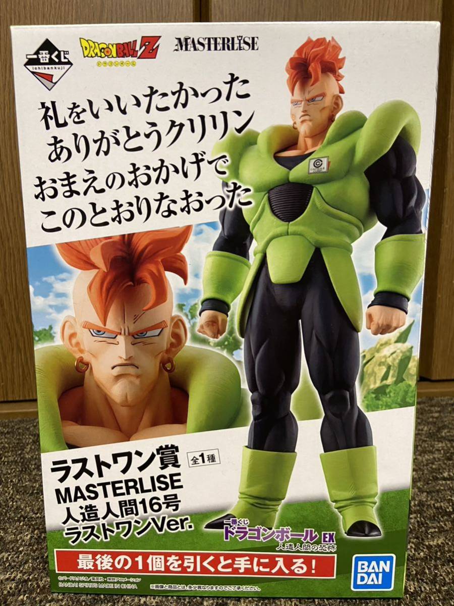Yahoo!オークション - 一番くじ どらドラゴンボール EX MASTERLISE 人...
